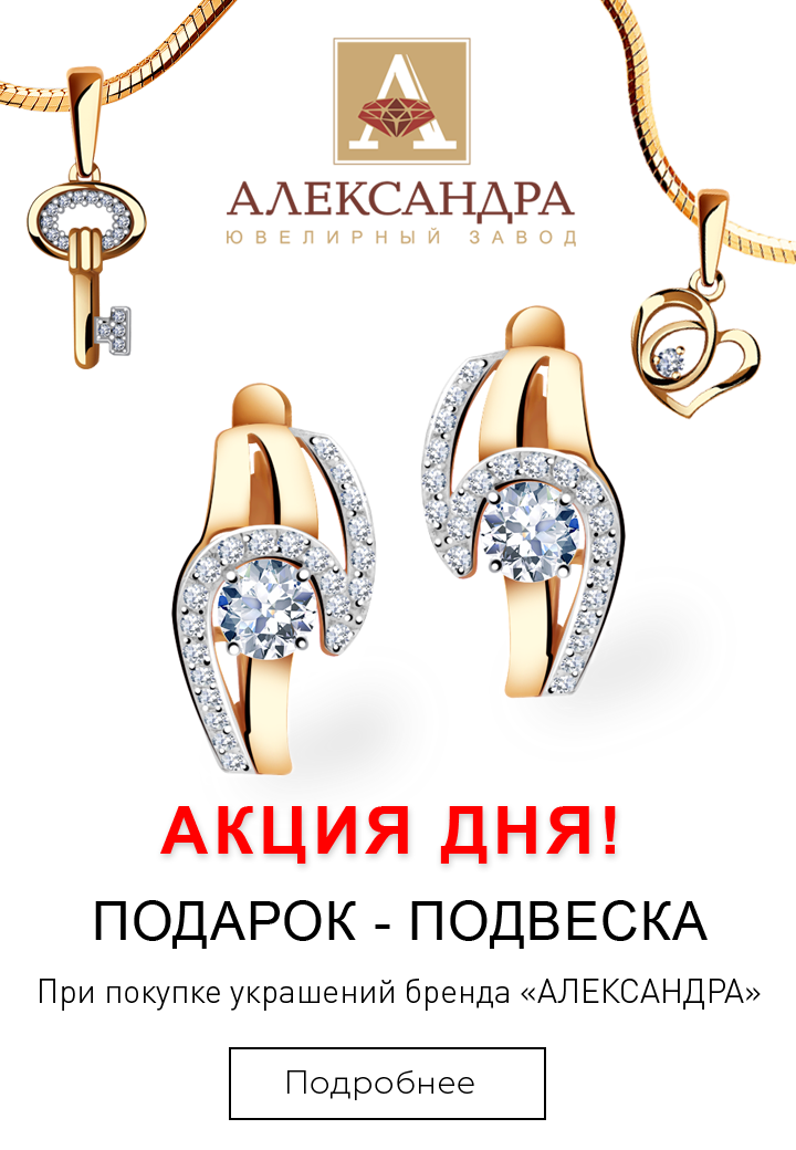 Ювелирный интернет магазин DIAMANT ONLINE