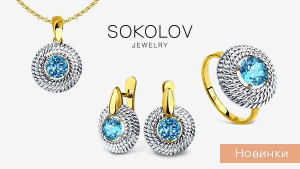 Ювелирный интернет магазин DIAMANT ONLINE - Купить украшения онлайн.